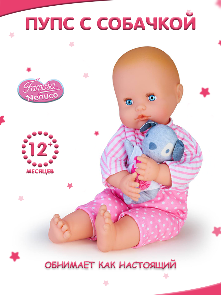 Кукла пупс Famosa Nenuco Крепкие объятия высота 42 см