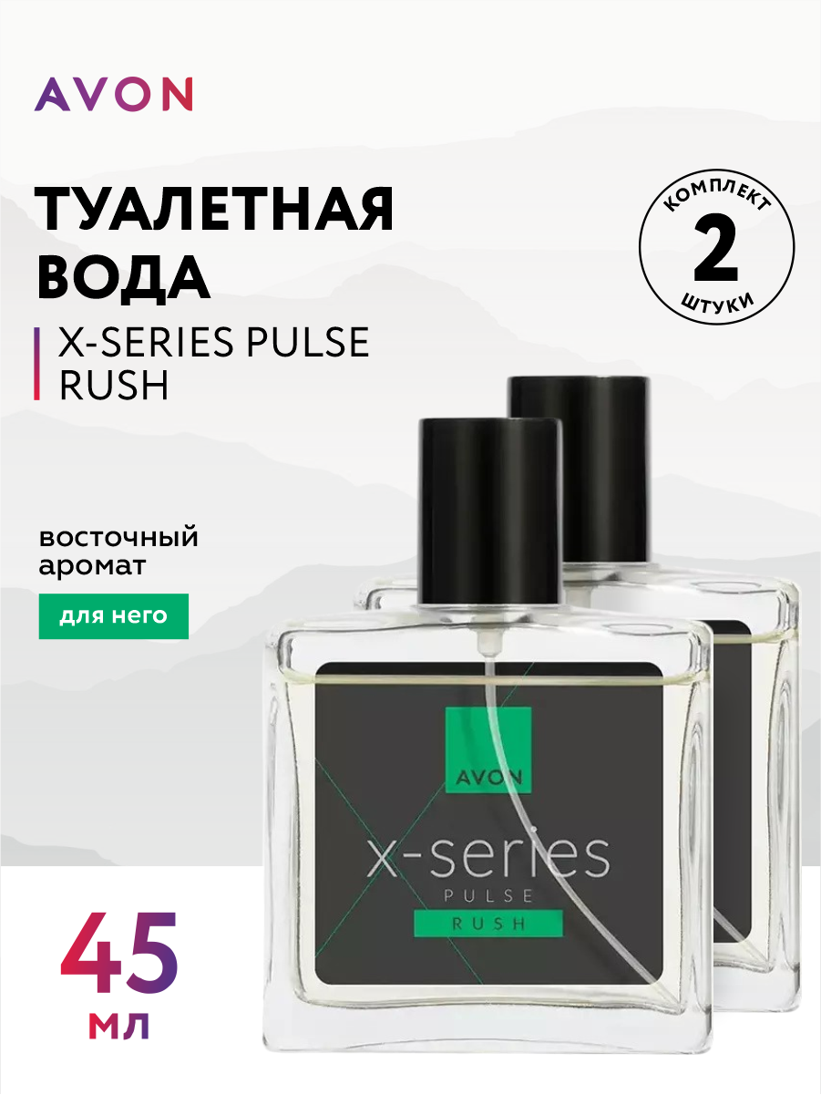 Туалетная вода Avon X-series Rush для него 2 шт.