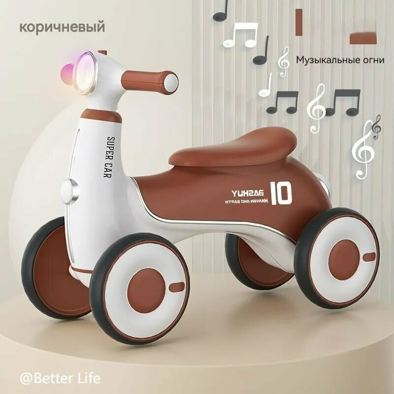 Детский толокар Super Baby с музыкой и светом, беговел-каталка для детей 1-3 лет