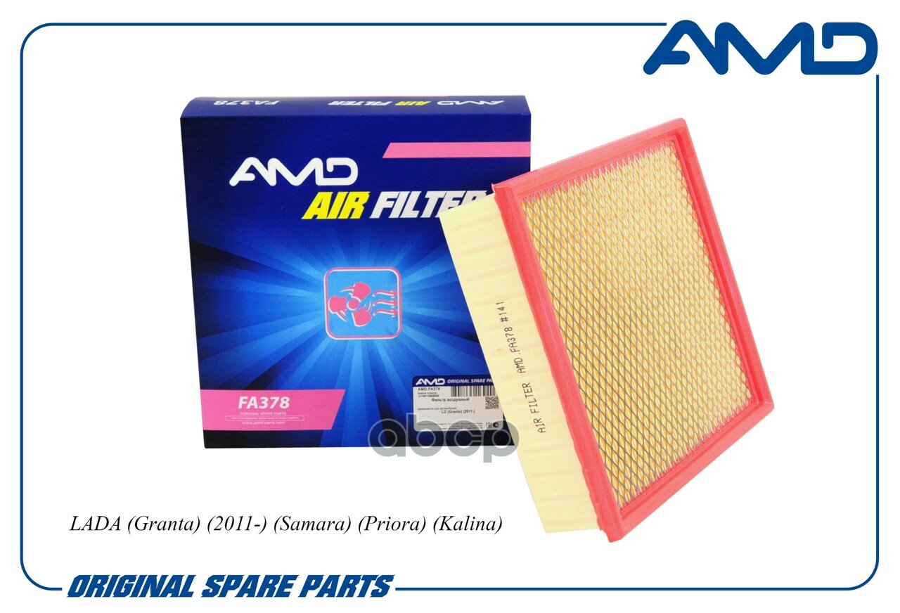 Фильтр воздушный! Lada Granta 11> AMD арт. AMDFA378