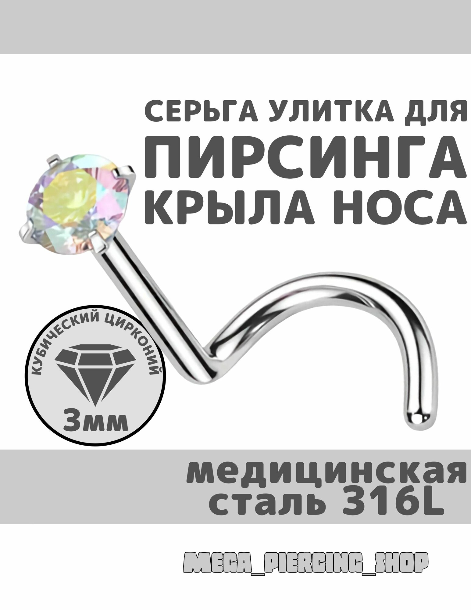 Пирсинг в нос