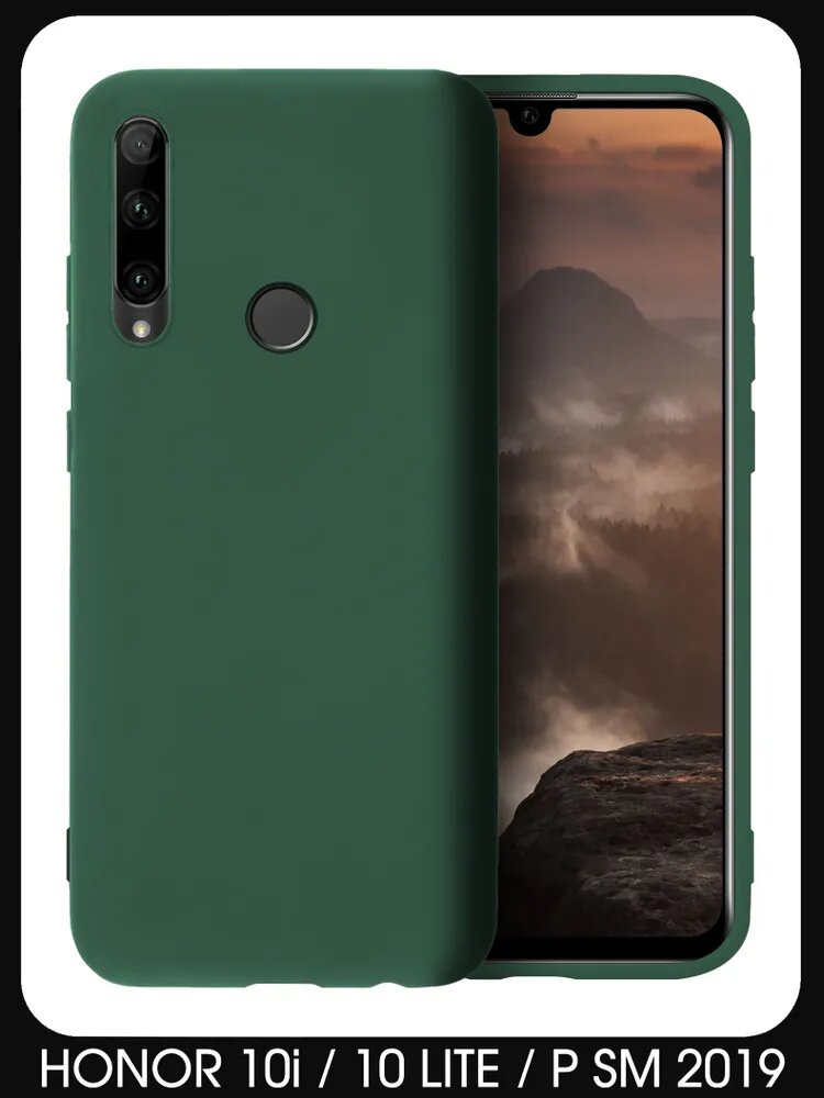 Чехол силиконовый для Honor 10i, Honor 20 Lite, Honor 20I, P Smart+ (2019). Silicone Case, хаки. Soft touch