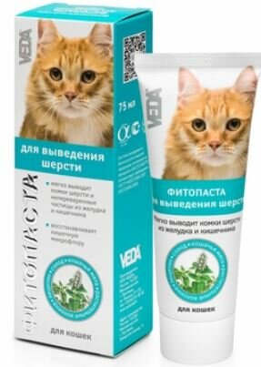 Веда Фитопаста для выведения шерсти 75г 0.075 кг