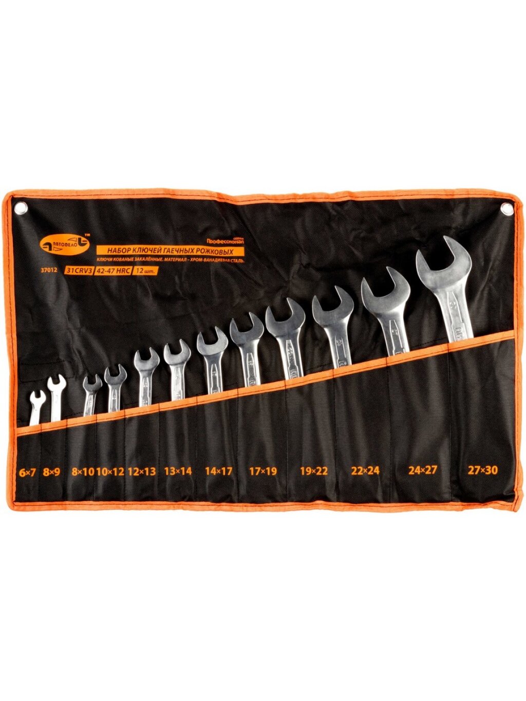 Набор рожковых ключей ( 8 предметов) "АвтоDело" Professional (сумка)