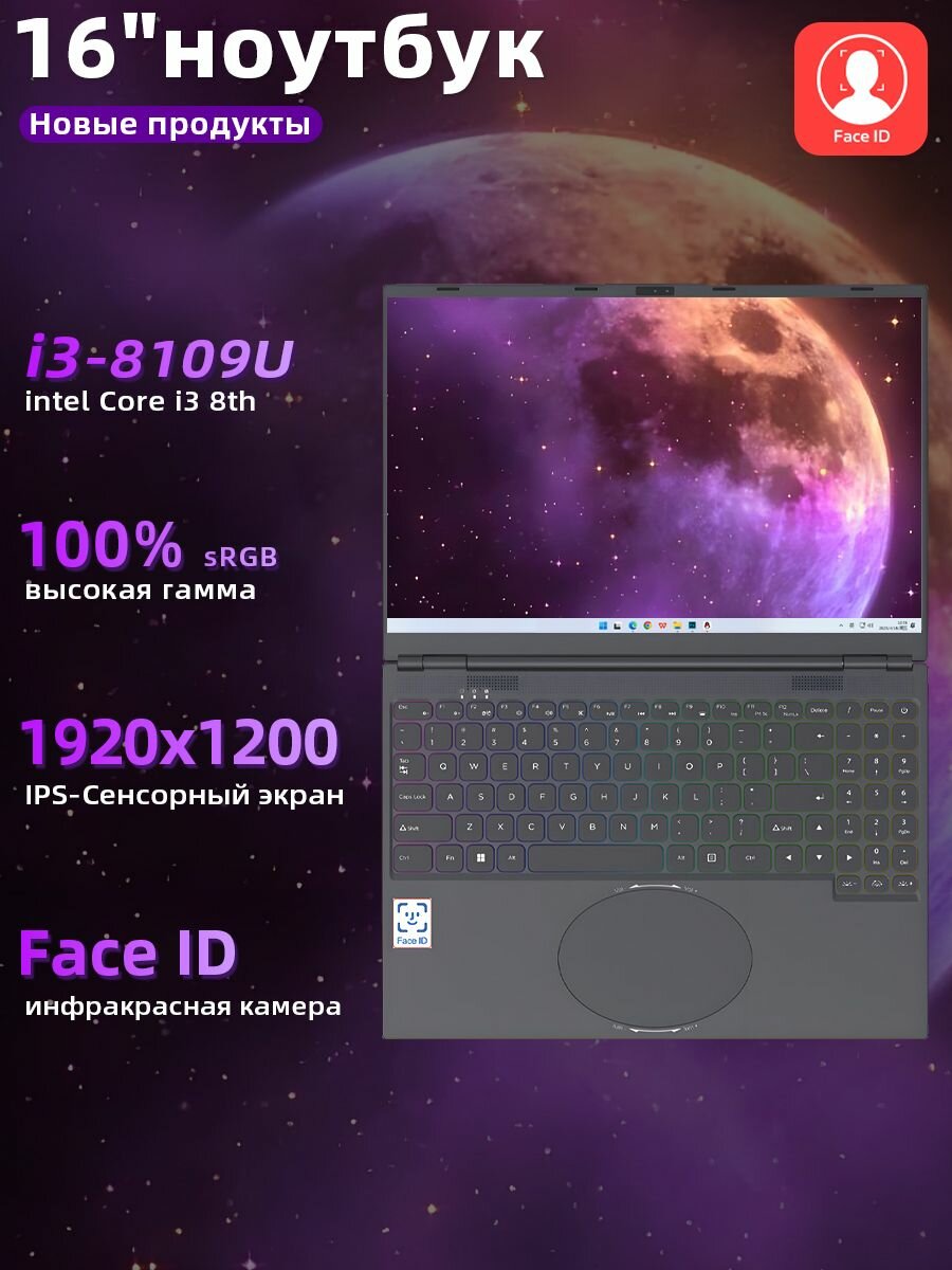 16" офисный и игровой ноутбук, 1920X1200 IPS FHD сенсорный экран, i3-8109U 32 ГБ 2048 ГБ, Face ID, Двойная камера
