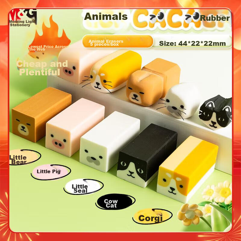 M&G Stationery Animal Eraser, Dust-Free Cleaning Eraser, Fun Eraser for Students, 5-Pack AXP963PU