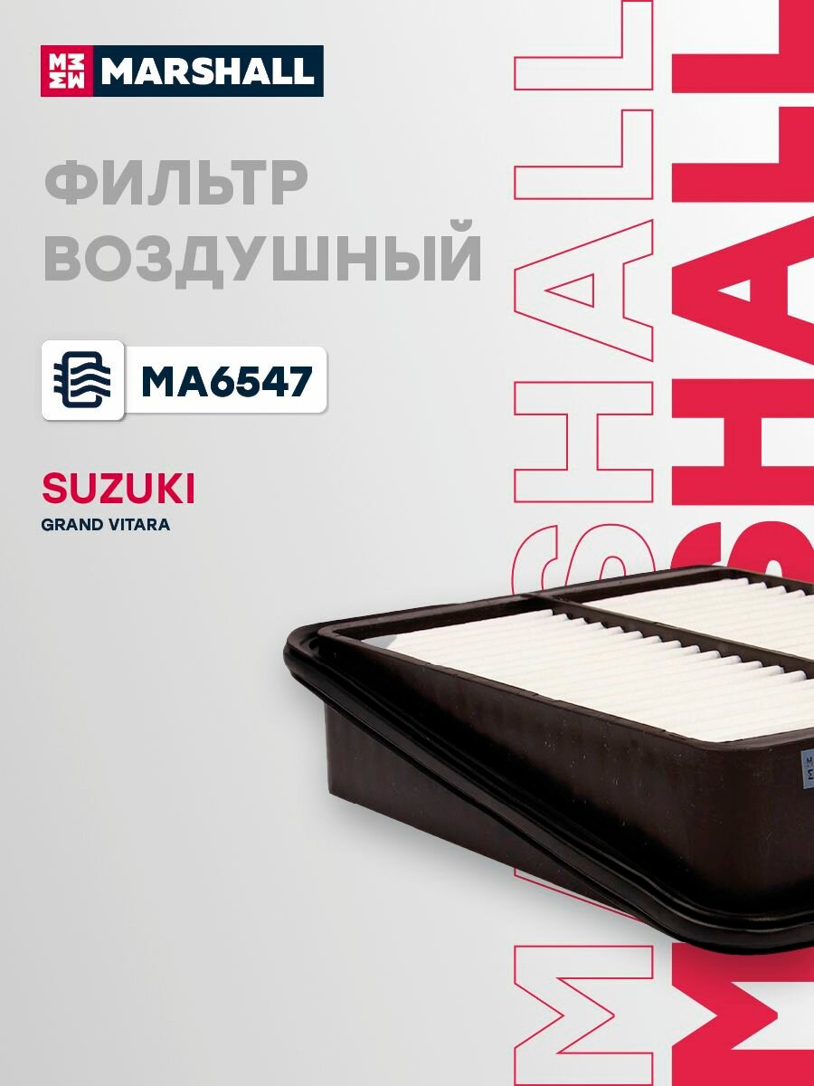 Фильтр воздушный SUZUKI Grand Vitara C2330 1378065J00 1378065J00000