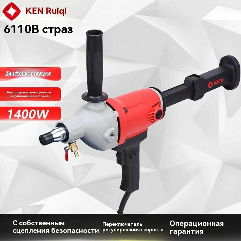 Машина сверлильная KEN 6110B, 6110, 1400Вт, 220В, для бурения на воду, диаметр до 110 мм