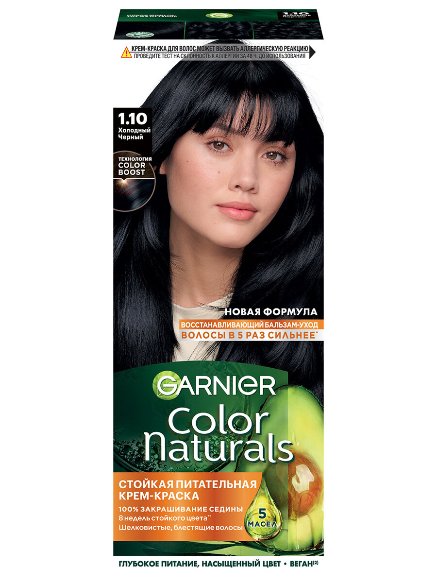 Краска для волос Garnier Color Naturals тон 1.10 Холодный черный