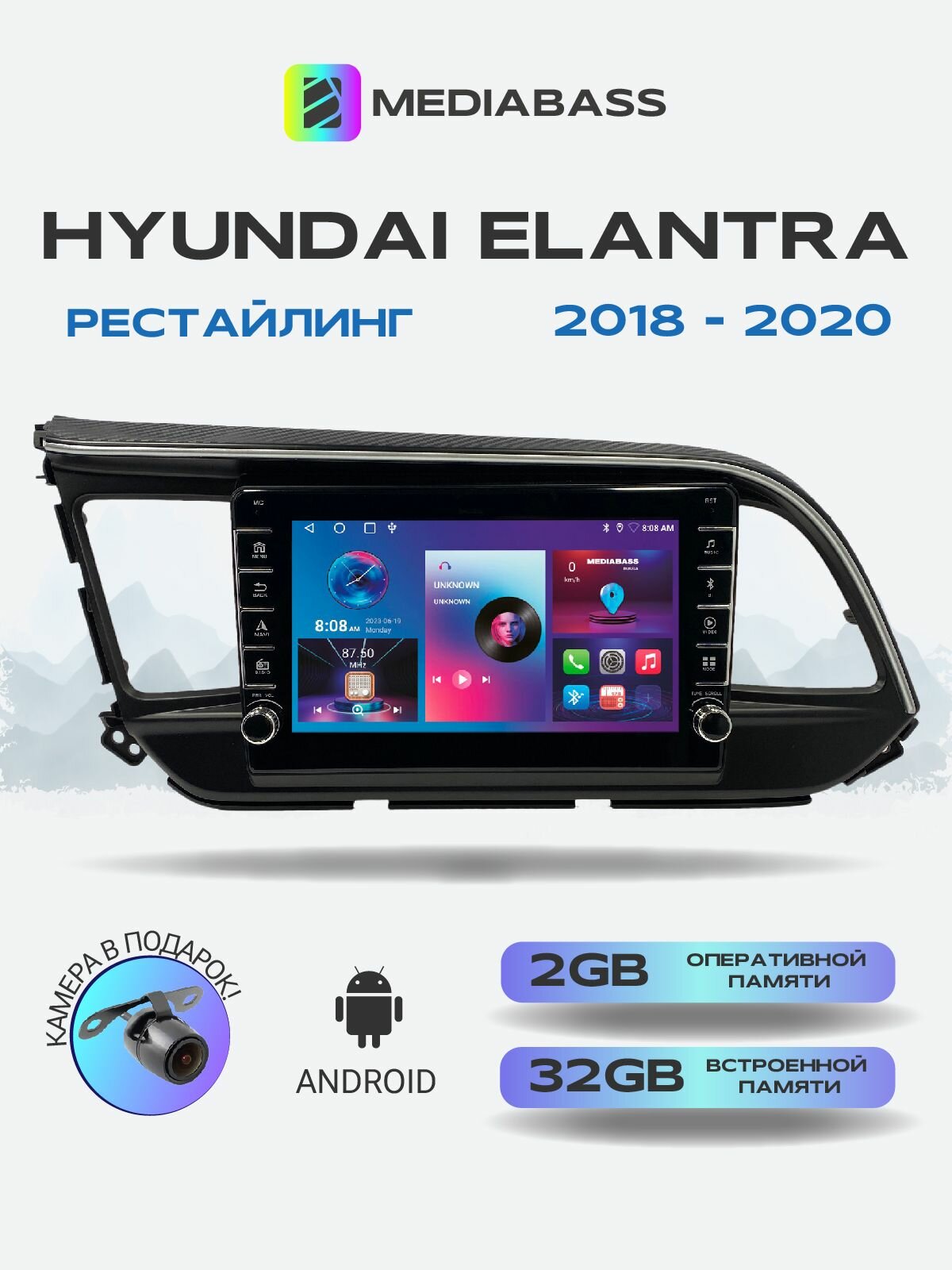 Магнитола для Hyundai Elantra 2018-2020. Андроид магнитола, 2/32ГБ. Хендай Элантра