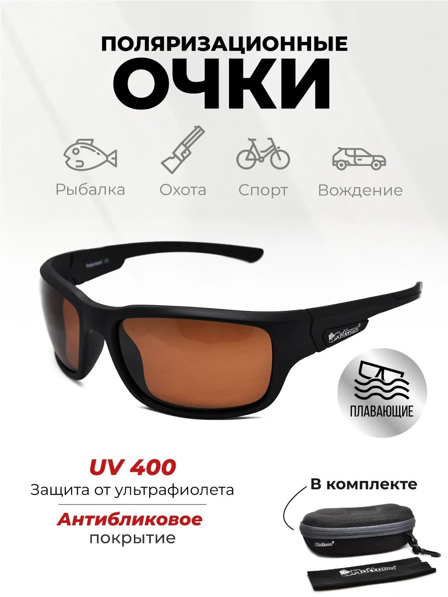 Солнцезащитные очки