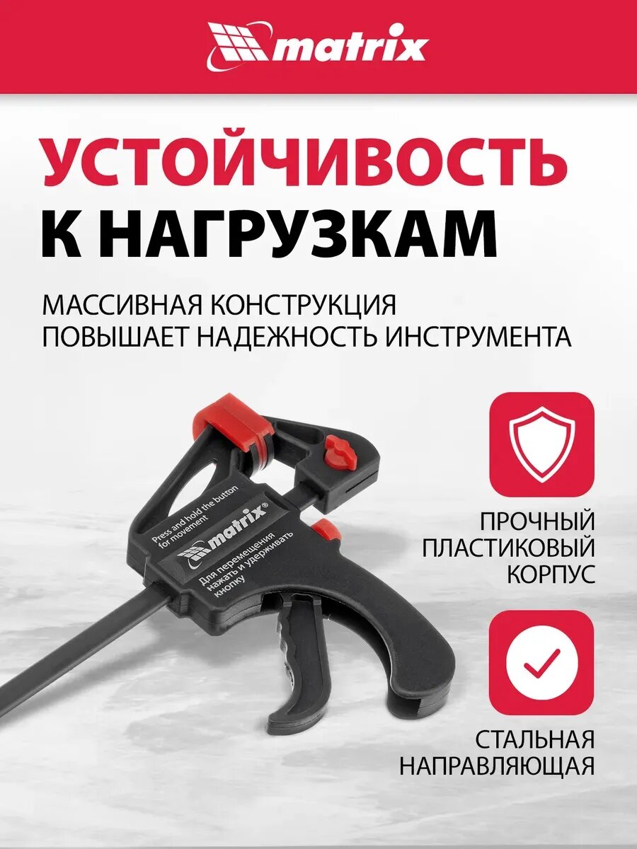 Струбцина столярная F-образная, 150 х 265 х 45 мм