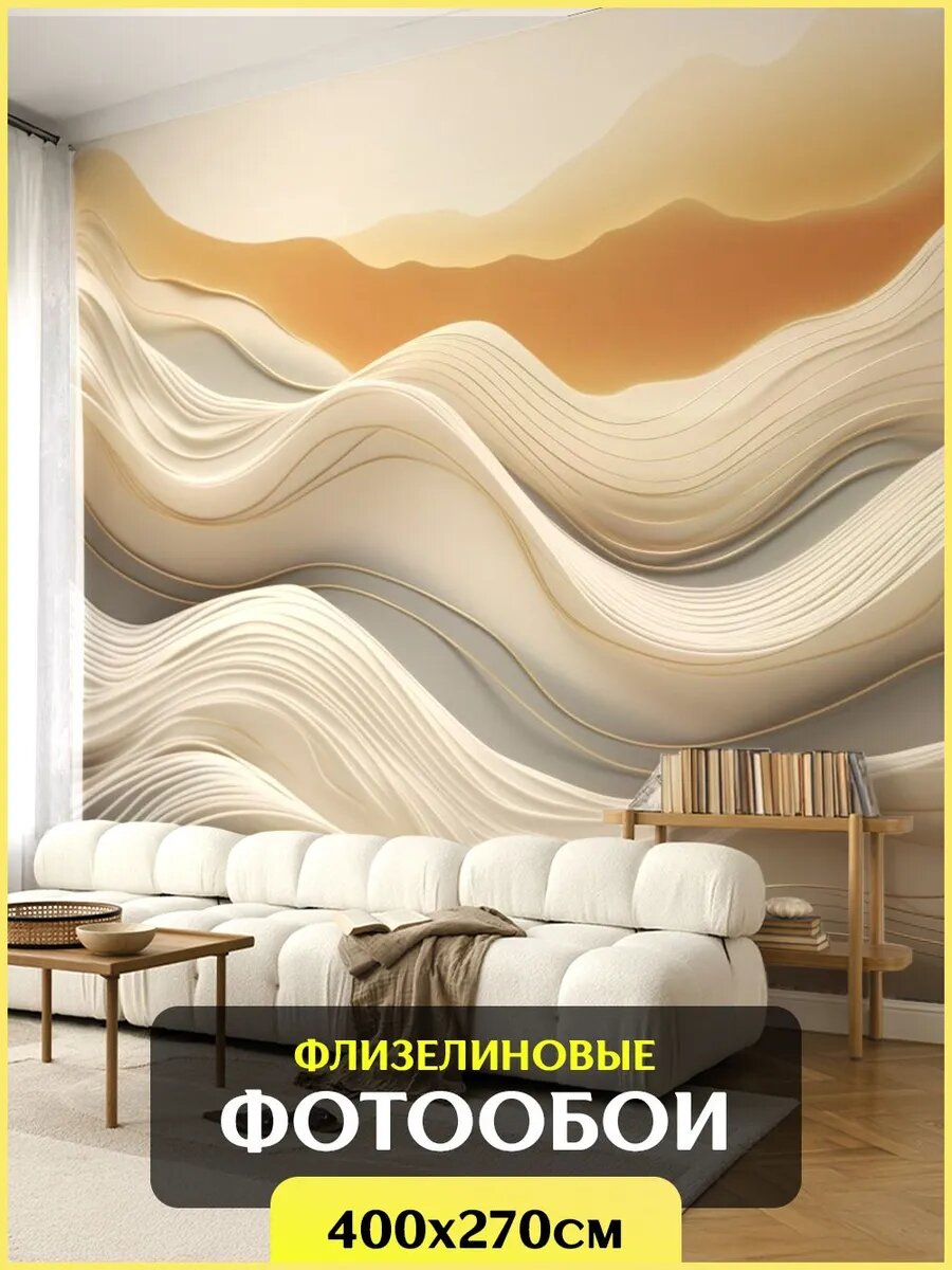 Фотообои на стену Горы 400 х 270 см