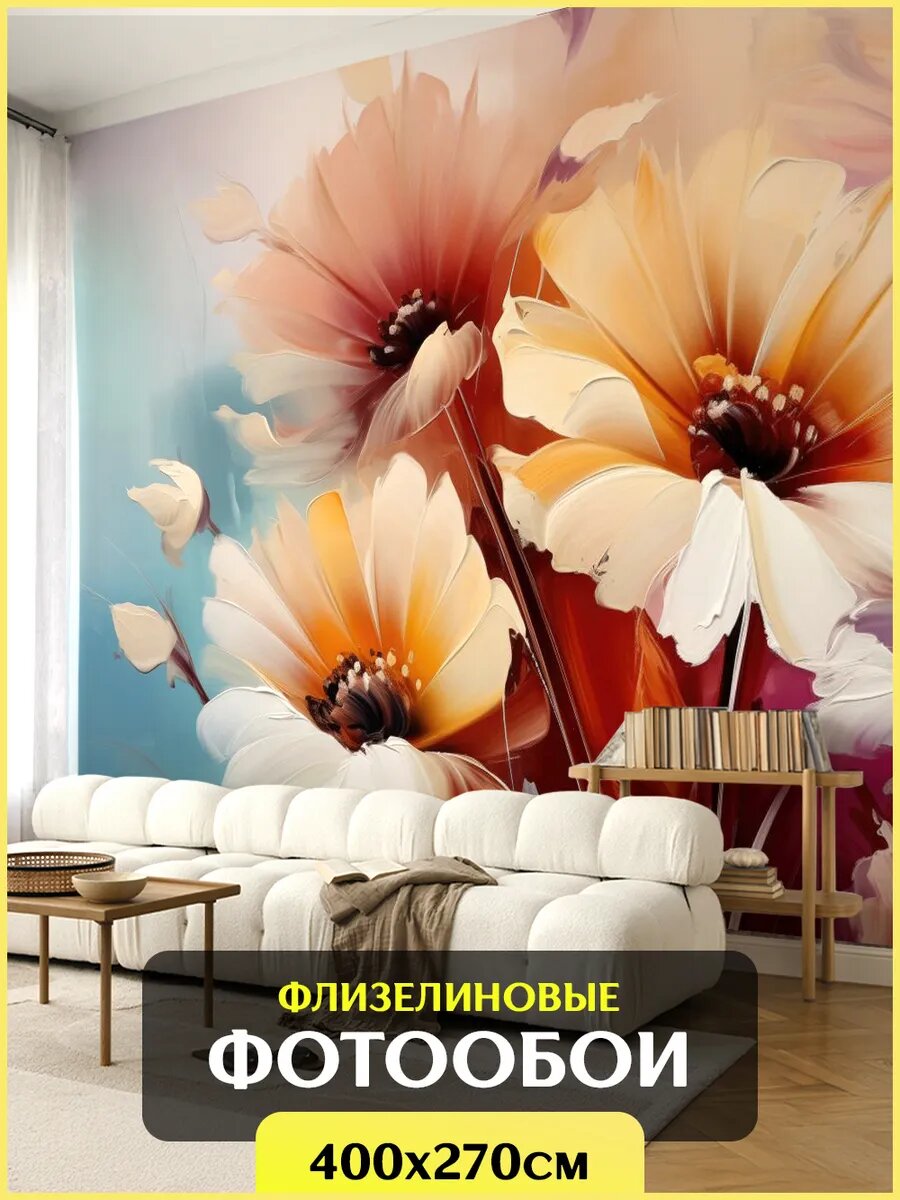 Фотообои на стену Цветы 400 х 270 см
