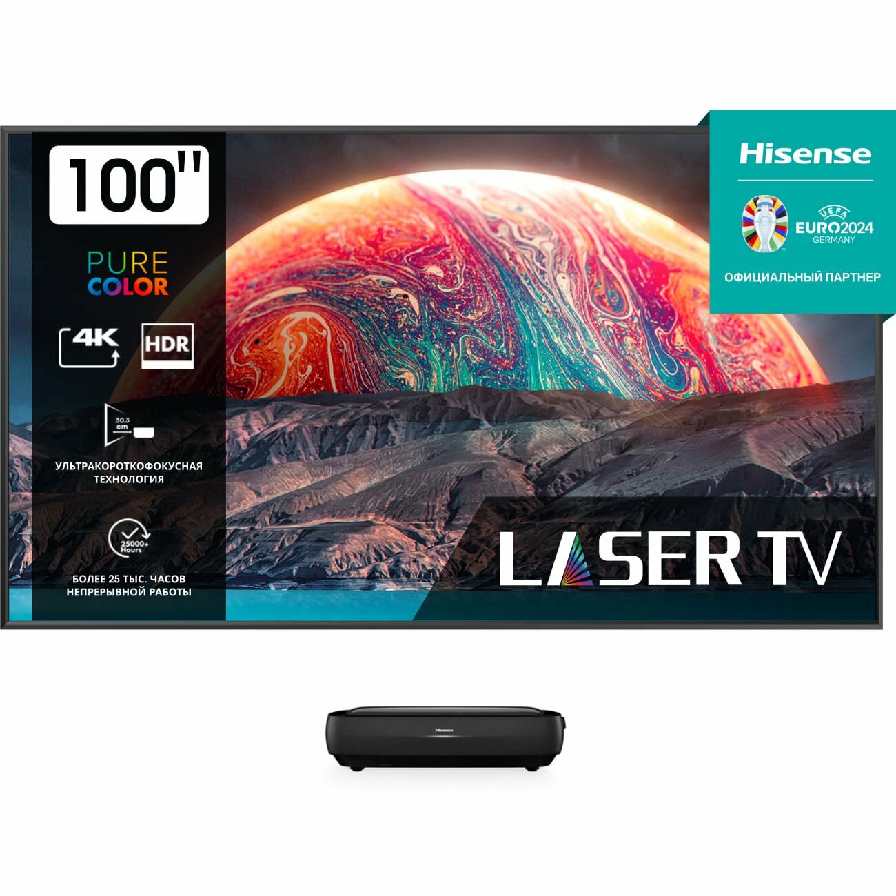 Проектор Hisense 100L9H — фото 1
