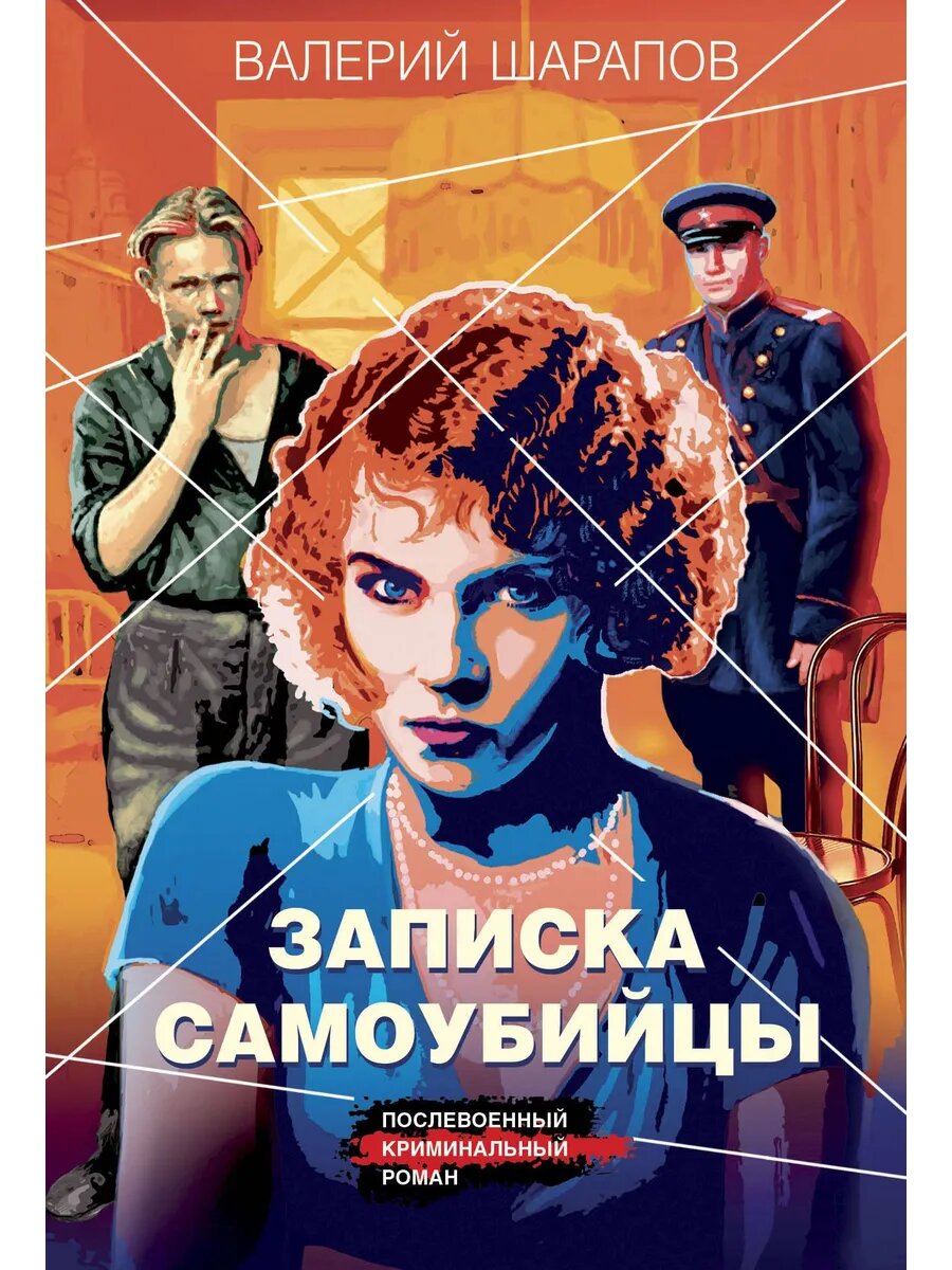 Записка самоубийцы