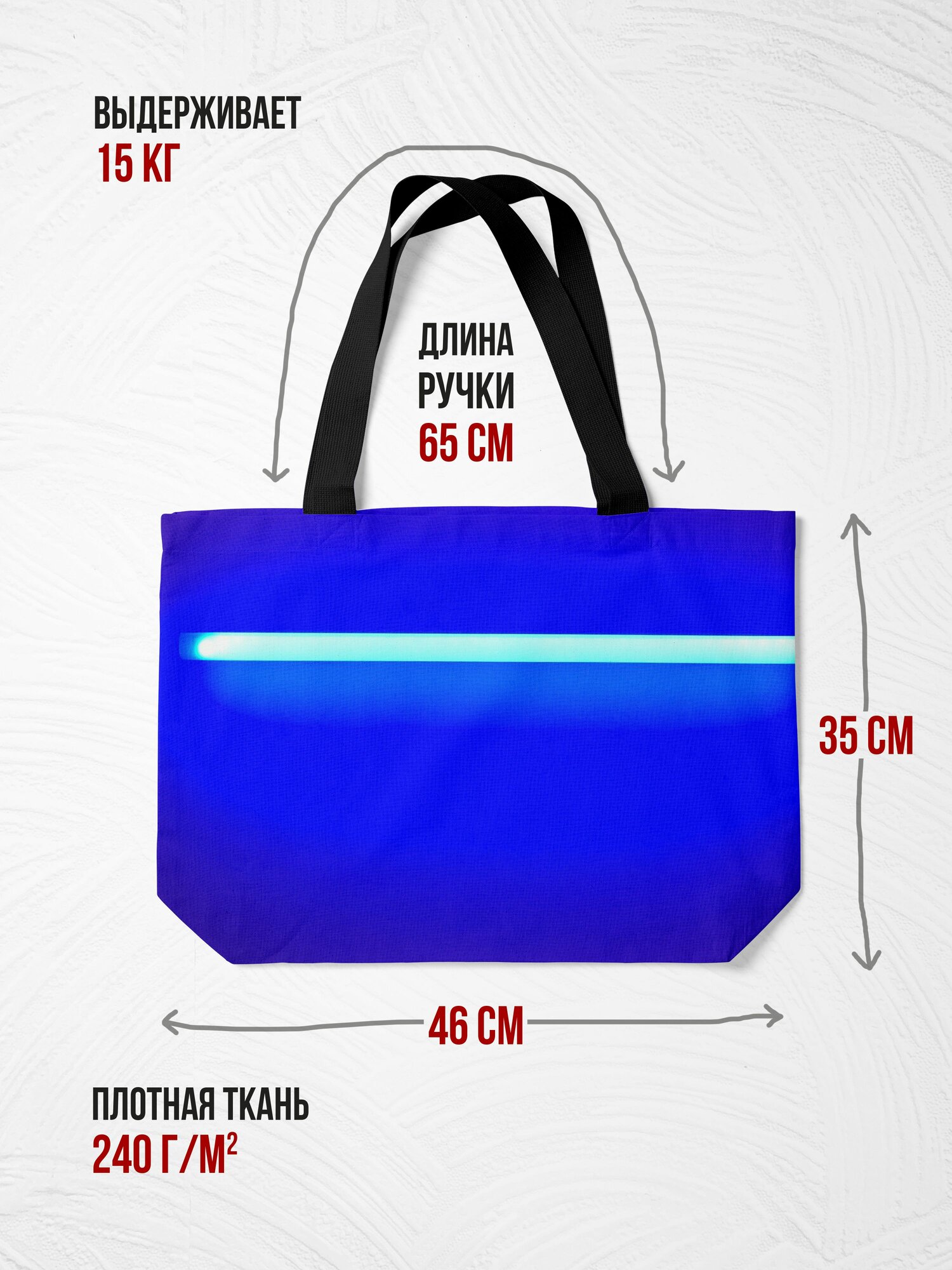 Сумка шоппер