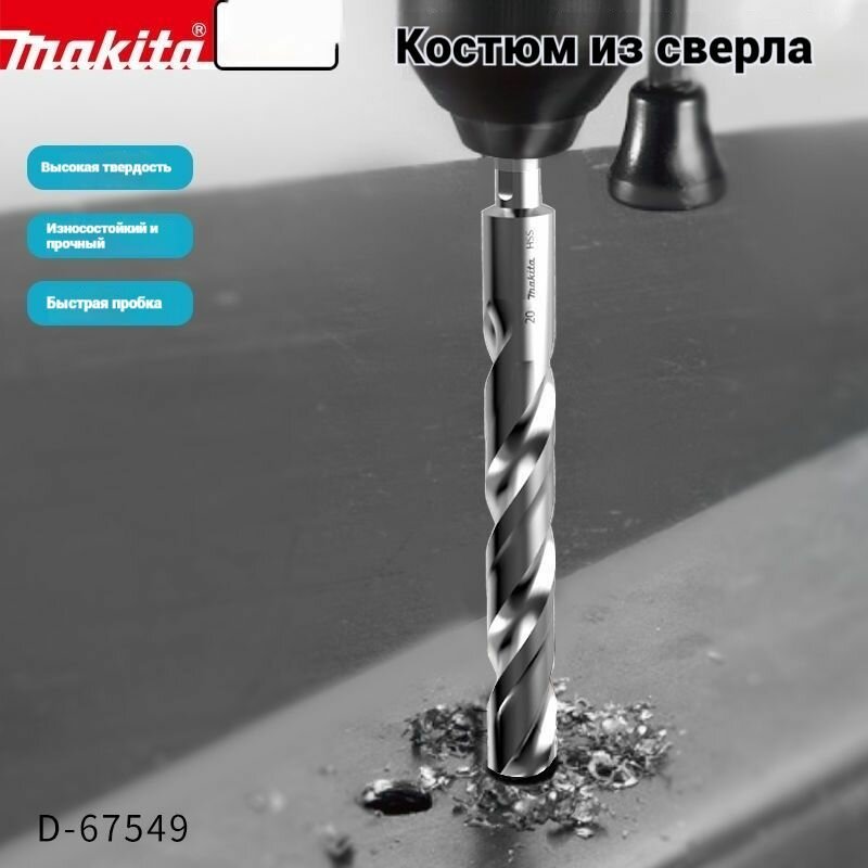 Сверло — фото 1