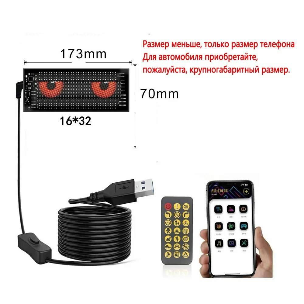 Комплект автомобильных огней "Дьявольский глаз", чёрный, USB-кабель, адаптер, пульт дистанционного управления