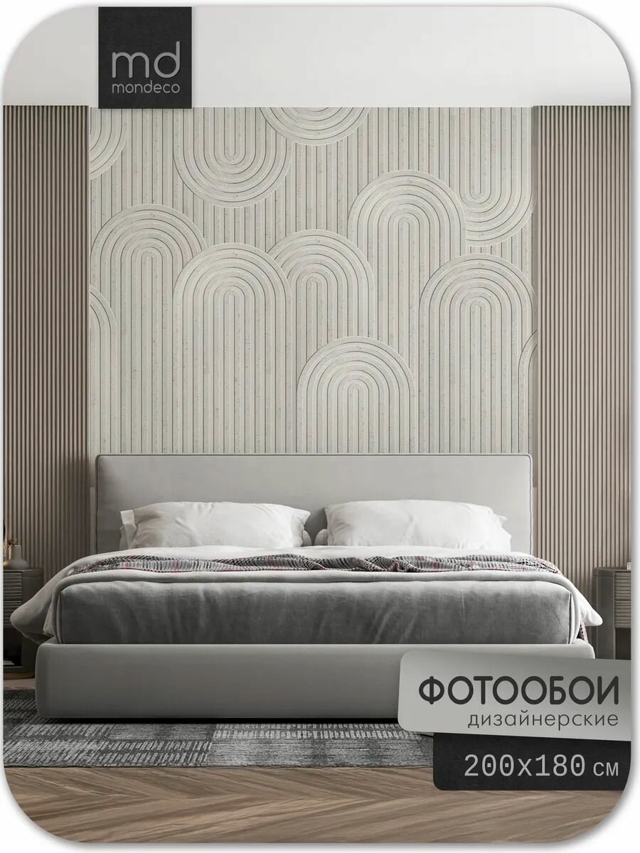 Фотообои 3д Геометрия 200х180