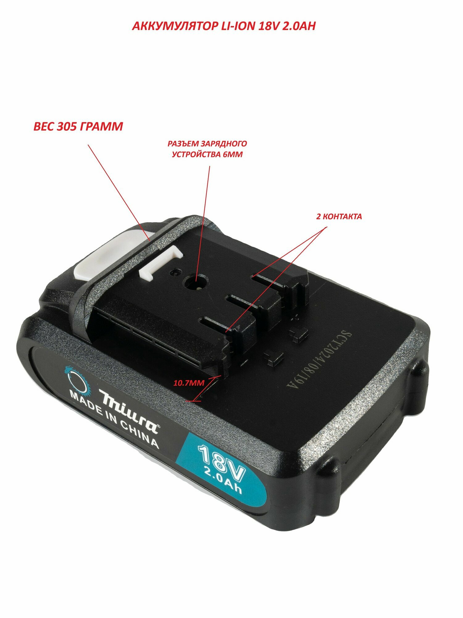 Аккумулятор для шуруповерт 18В 2.0AH