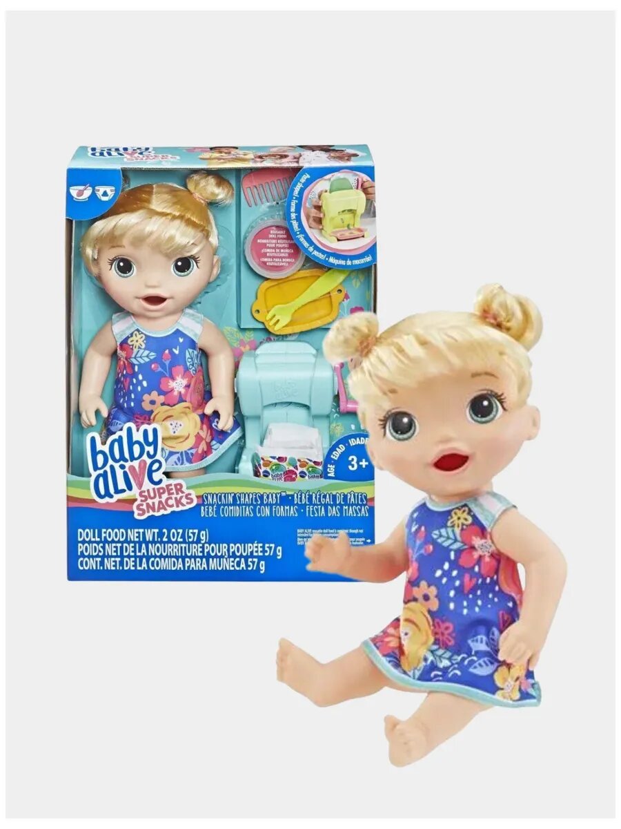 Интерактивная кукла BABY ALIVE милые звуки E3690, от всемирно известного производителя Hasbro