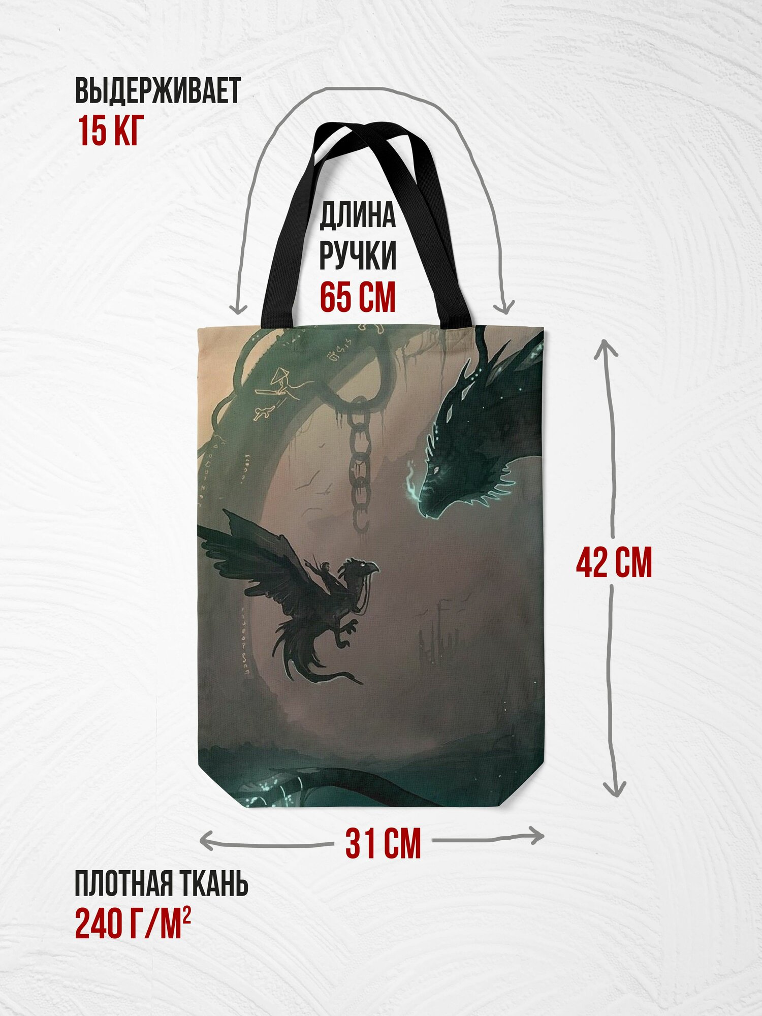 Сумка шоппер