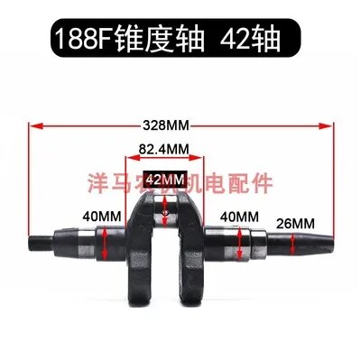 Конический коленчатый вал для генераторов 170F 173F 178F 186f 186FA 188f 192f 188F 42MM