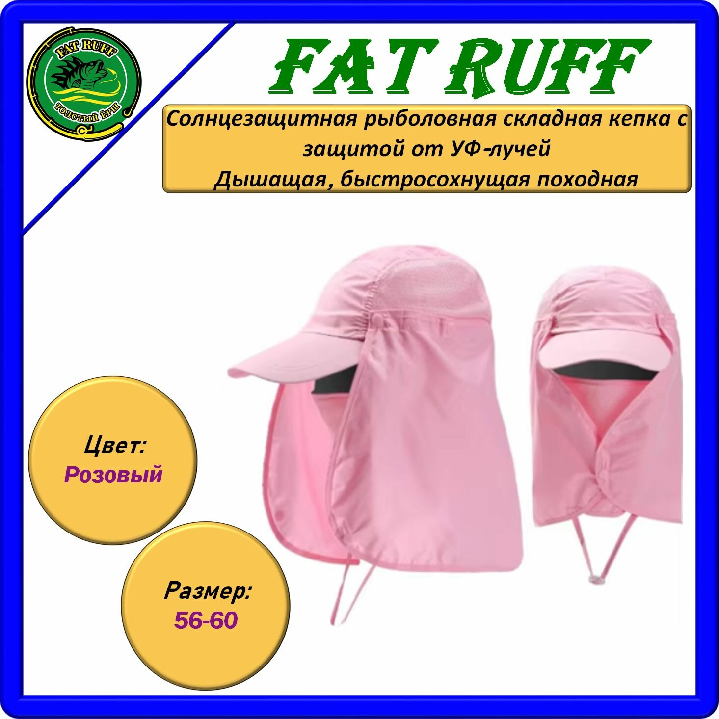 Солнцезащитная рыболовная складная кепка с защитой от УФ-лучей дышащая быстросохнущая походная