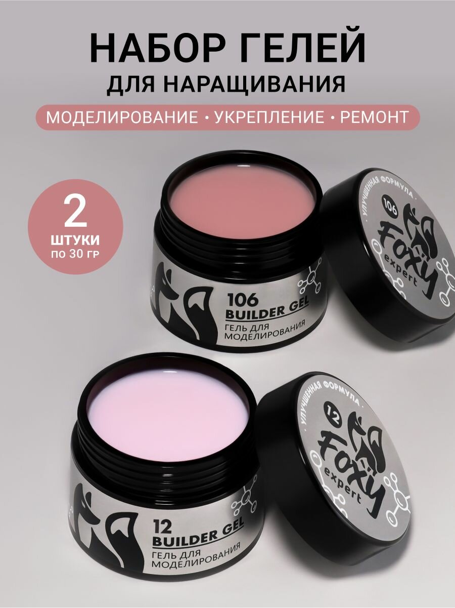 Гель для наращивания ногтей