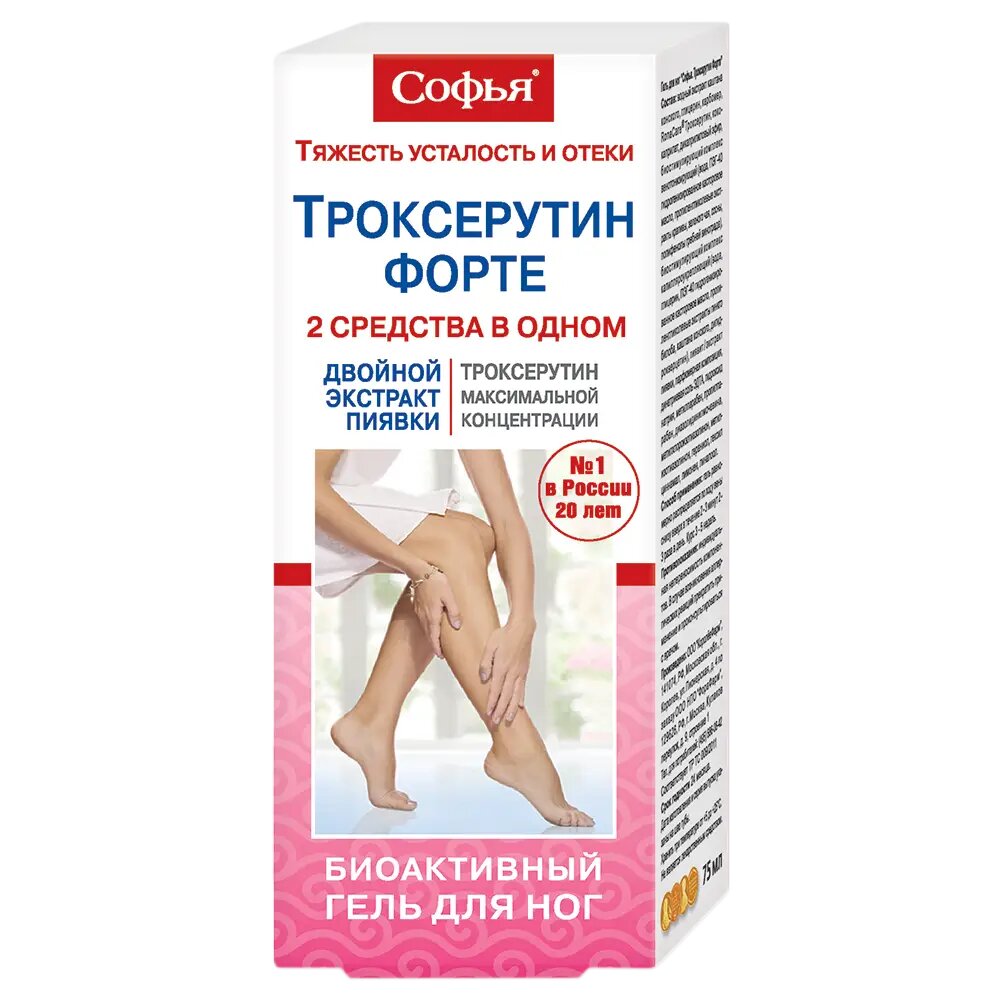 Софья гель для ног Троксерутин форте 75 мл 1 шт