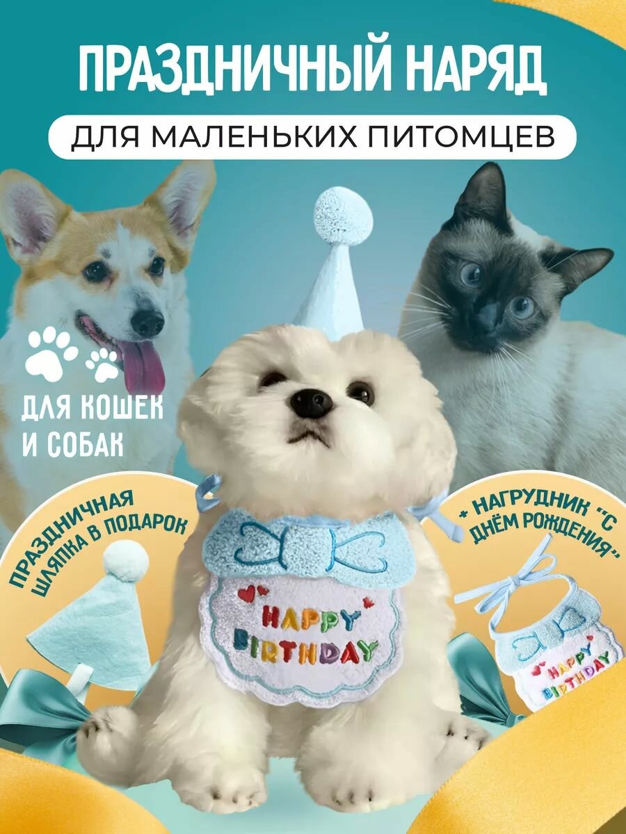 Украшение для животных ZFH1-