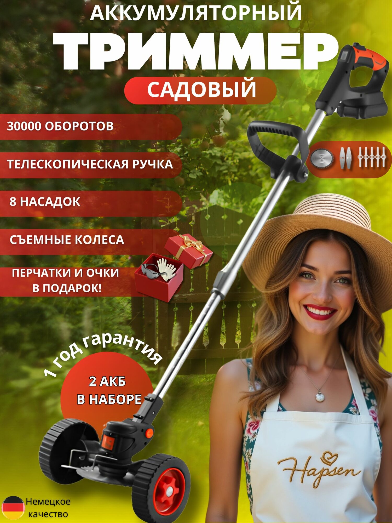 Триммер аккумуляторный садовый электрический мощный для травы HAPSEN / Косилка аккумуляторная триммер