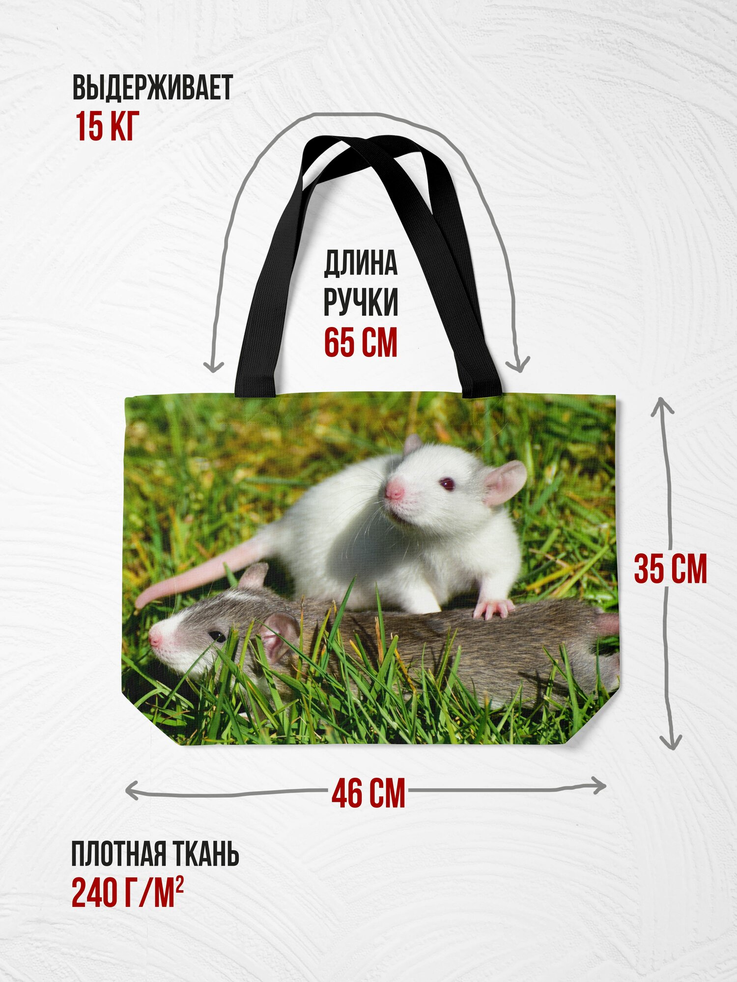 Сумка шоппер