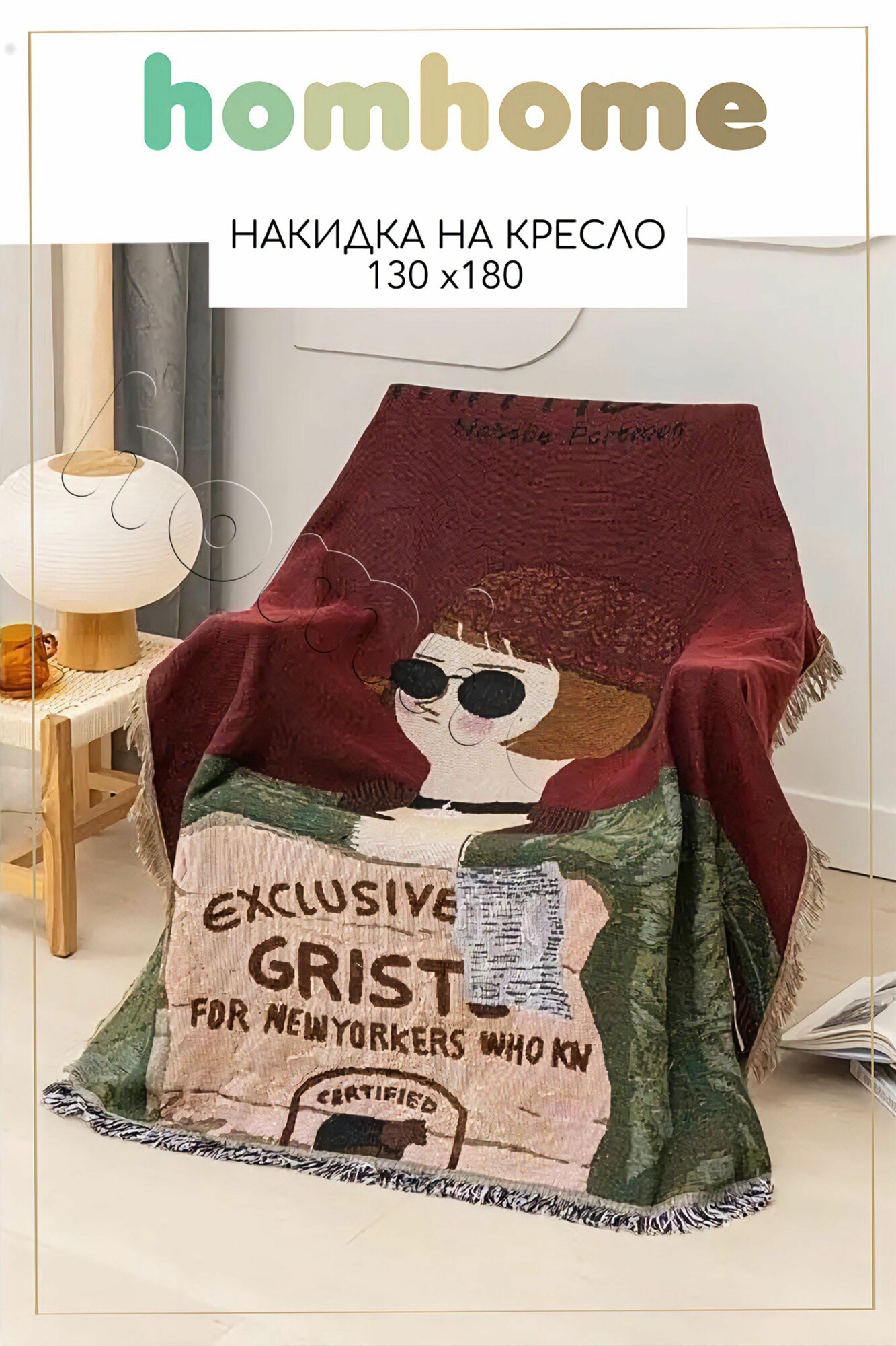 Homhome Покрывало BLE-M, Хлопок с размерами: 180 см х 130 см