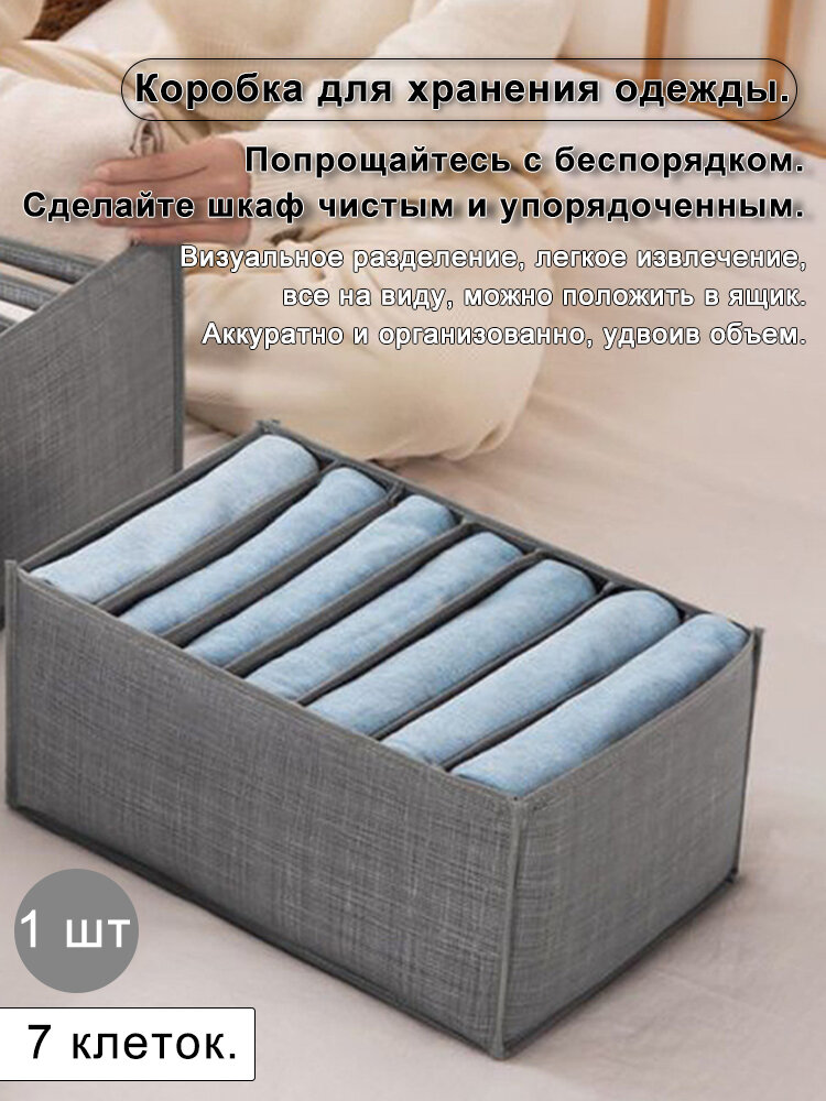 Набор коробок 3в1 (серый) - модульные органайзеры с перегородками, система хранения белья и сезонной одежды для шкафа