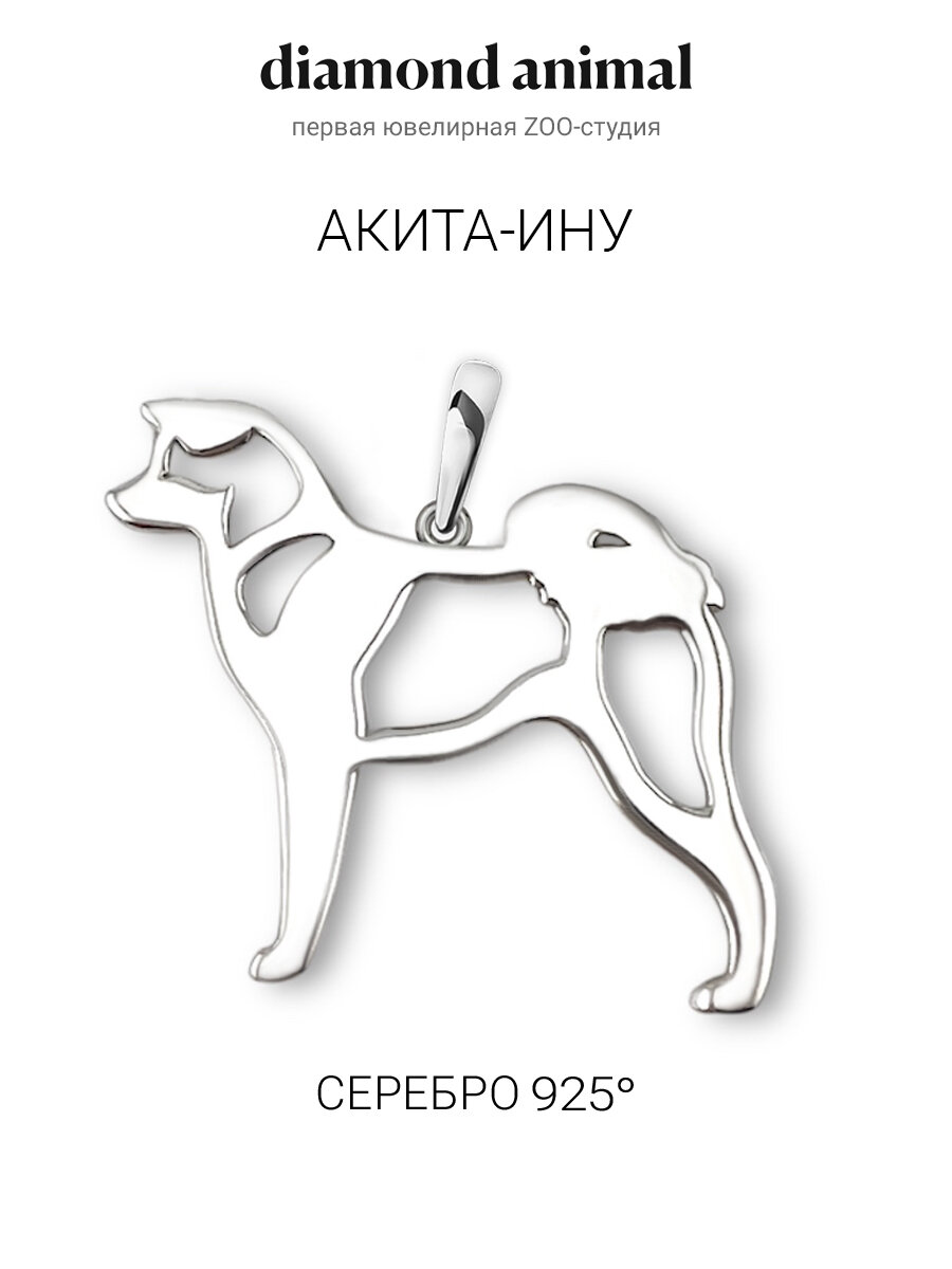 Подвеска, серебро, 925 проба, родирование