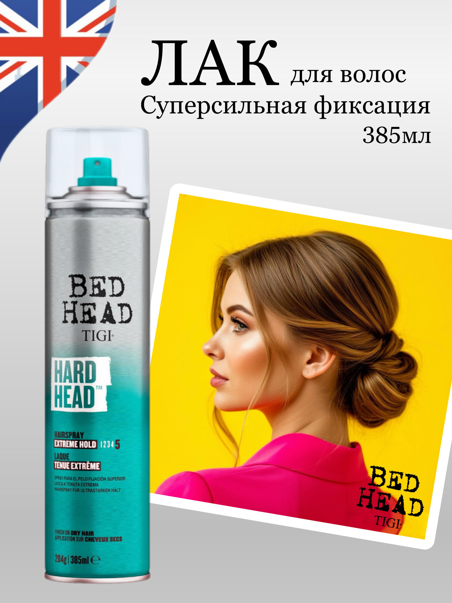 TIGI Лак для волос профессиональный суперсильной фиксации Hard Head 385мл