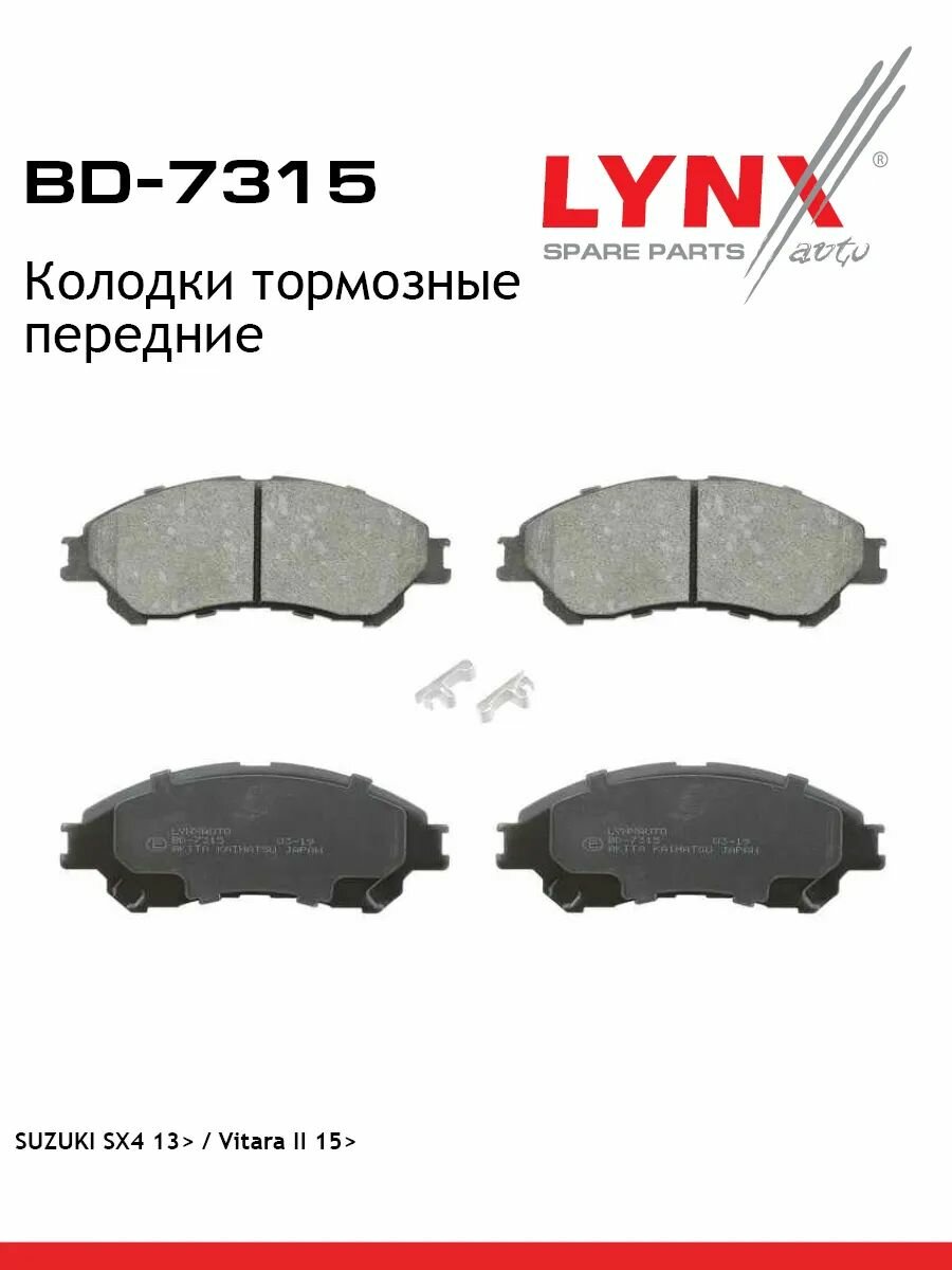 Колодки тормозные передние LYNXauto BD-7315