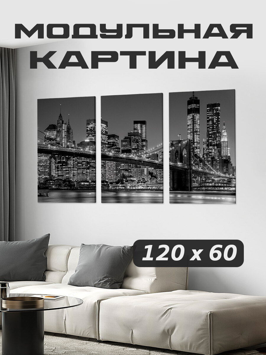 Модульная картина Photostena "Ночной город", на холсте, на подрамнике, 40x60 см 3 шт.