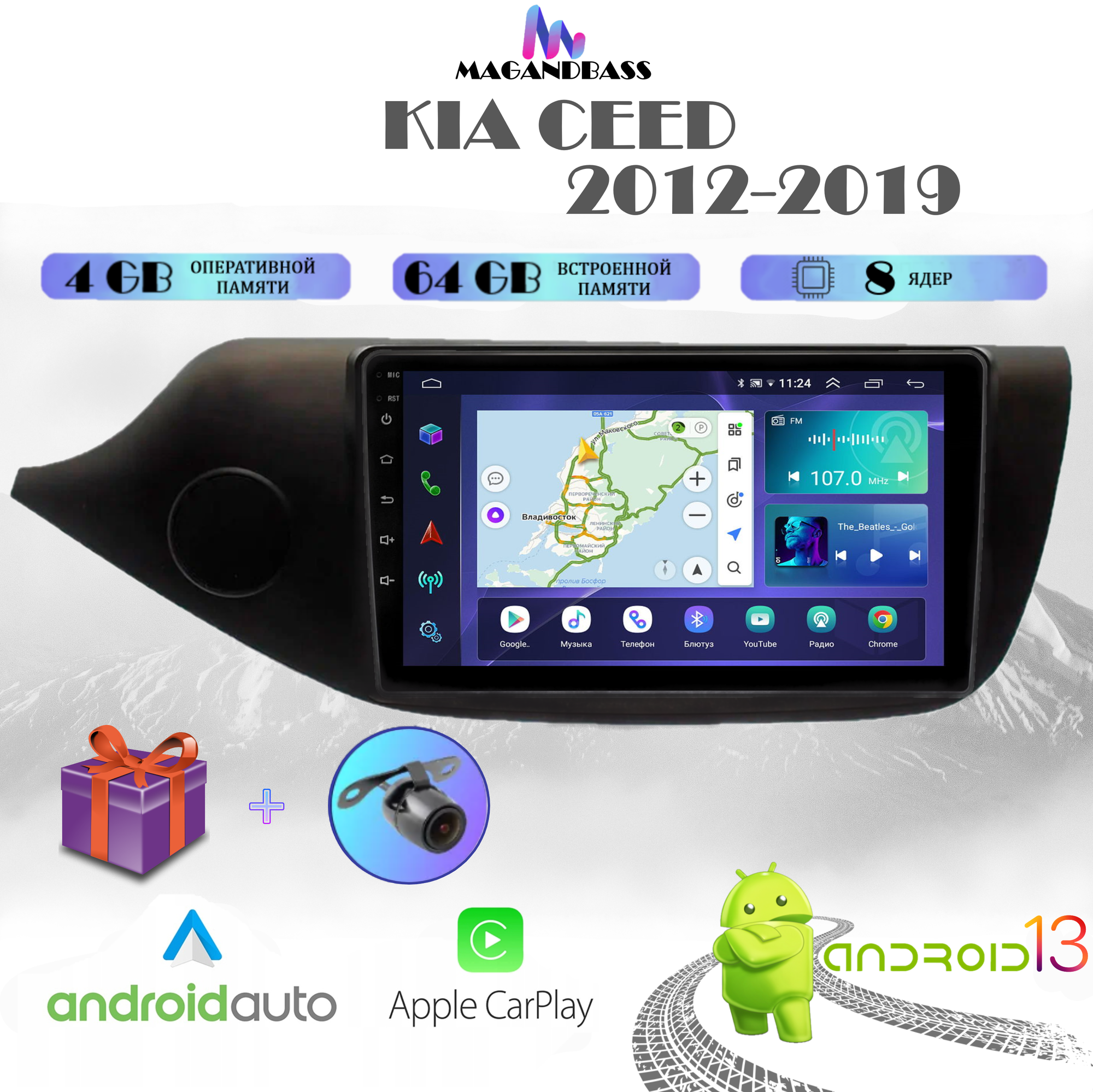 Магнитола на Kia Ceed/Киа Сид (2012-2019), 4/64 GB, Android 13, Bluetooth, QLED экран, WiFi, CarPlay, Android Auto, 8 ядер процессор + переходная рамка черная мат