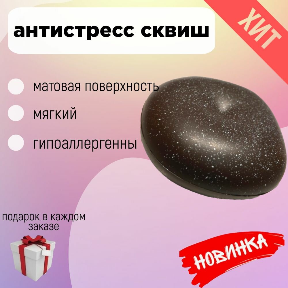 Игрушка анти стресс, сквиш таба хлеб, булочка
