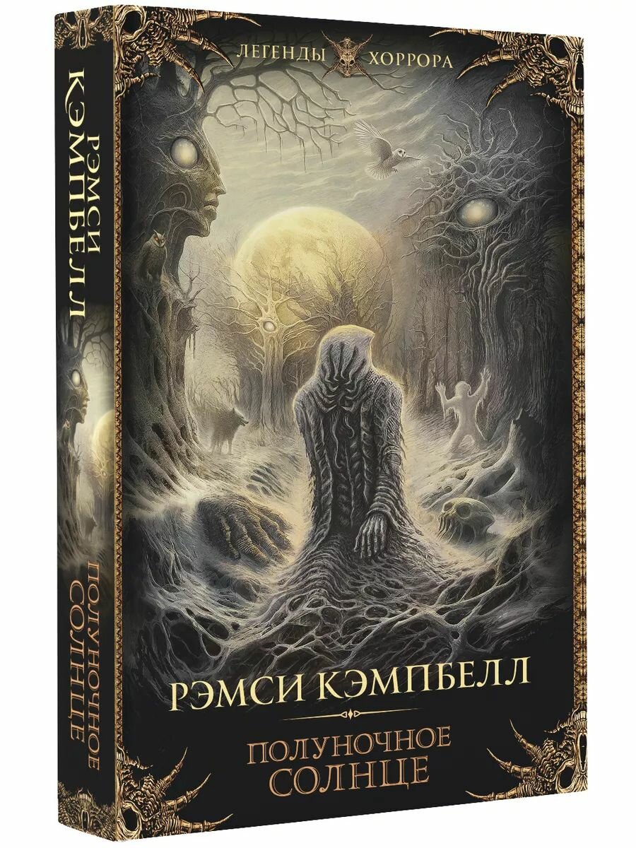 Полуночное солнце