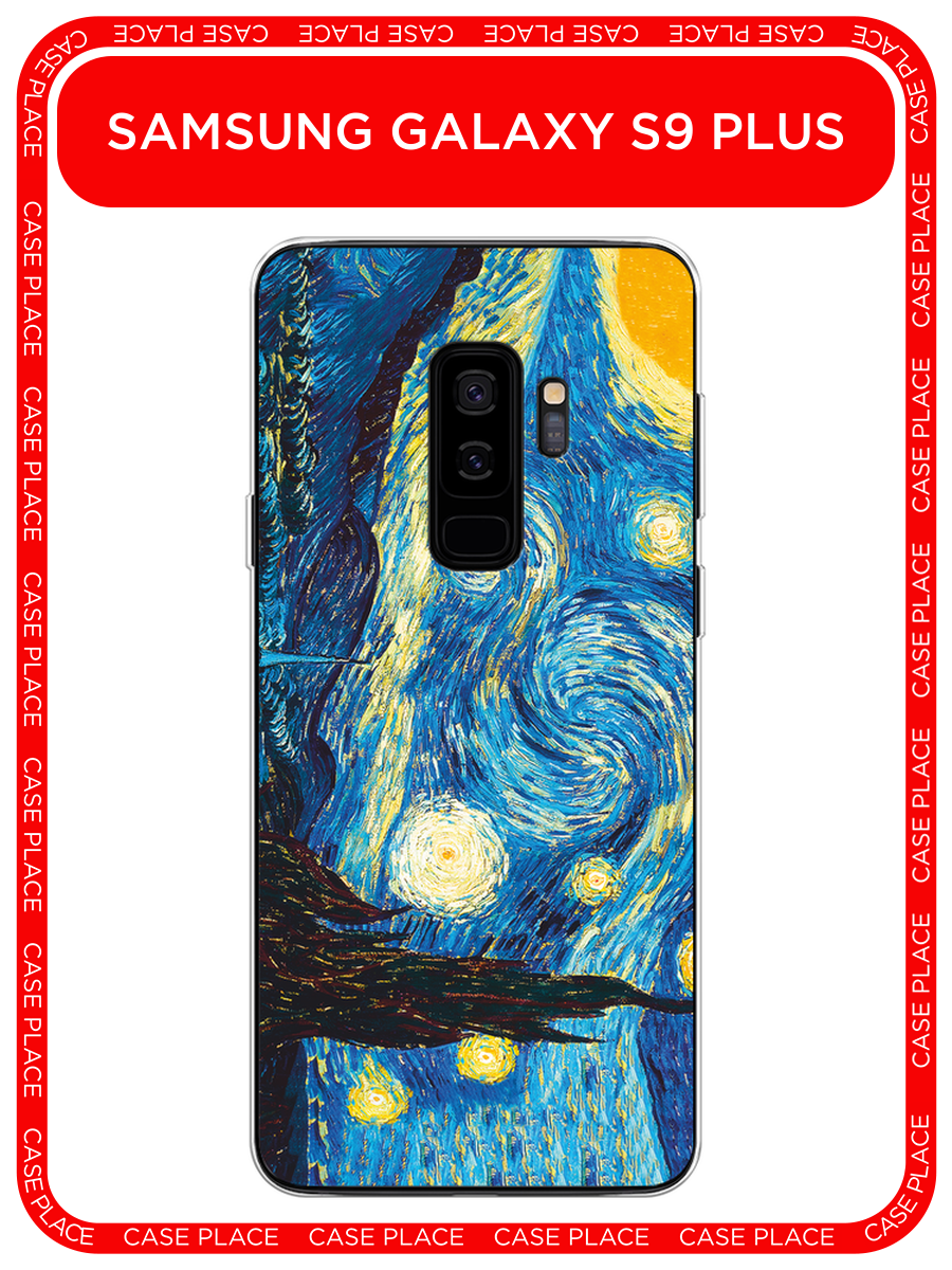 Чехол на Samsung Galaxy S9 + / Самсунг Галакси С9 Плюс с принтом Звездная ночь