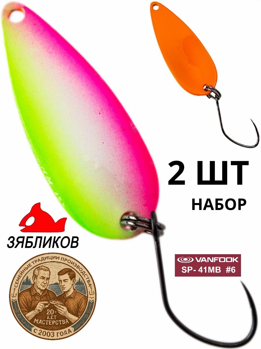 Набор блесен для спиннинга 2ШТ Зябликов Норич 3.3см 3.3гр fluo