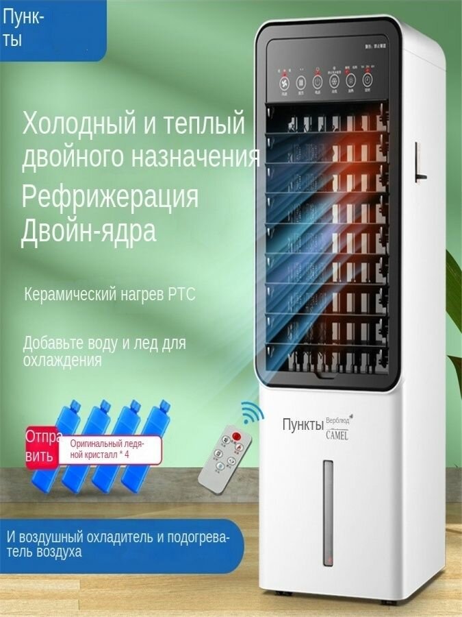 Мобильный кондиционер, кондиционер воздуха, сенсорный экран, белый