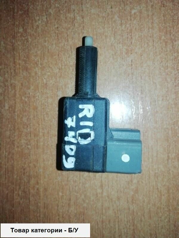 Датчик стоп-сигнала Kia RIO 2011 - Б/У