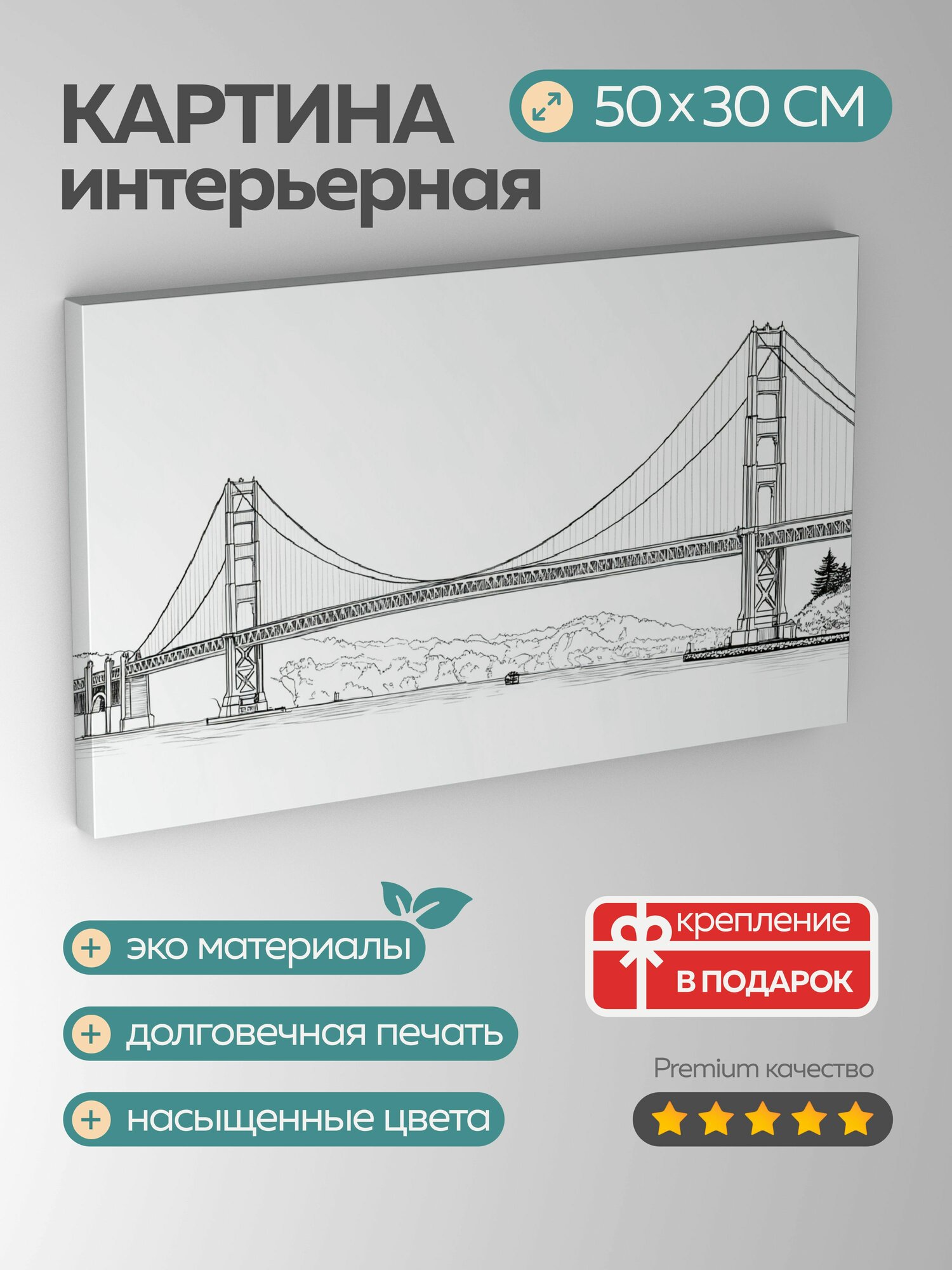 Картина на холсте интерьерная 50х30 см, городские достопримечател, черно-белая линейная иллю, минимализм, утонченность