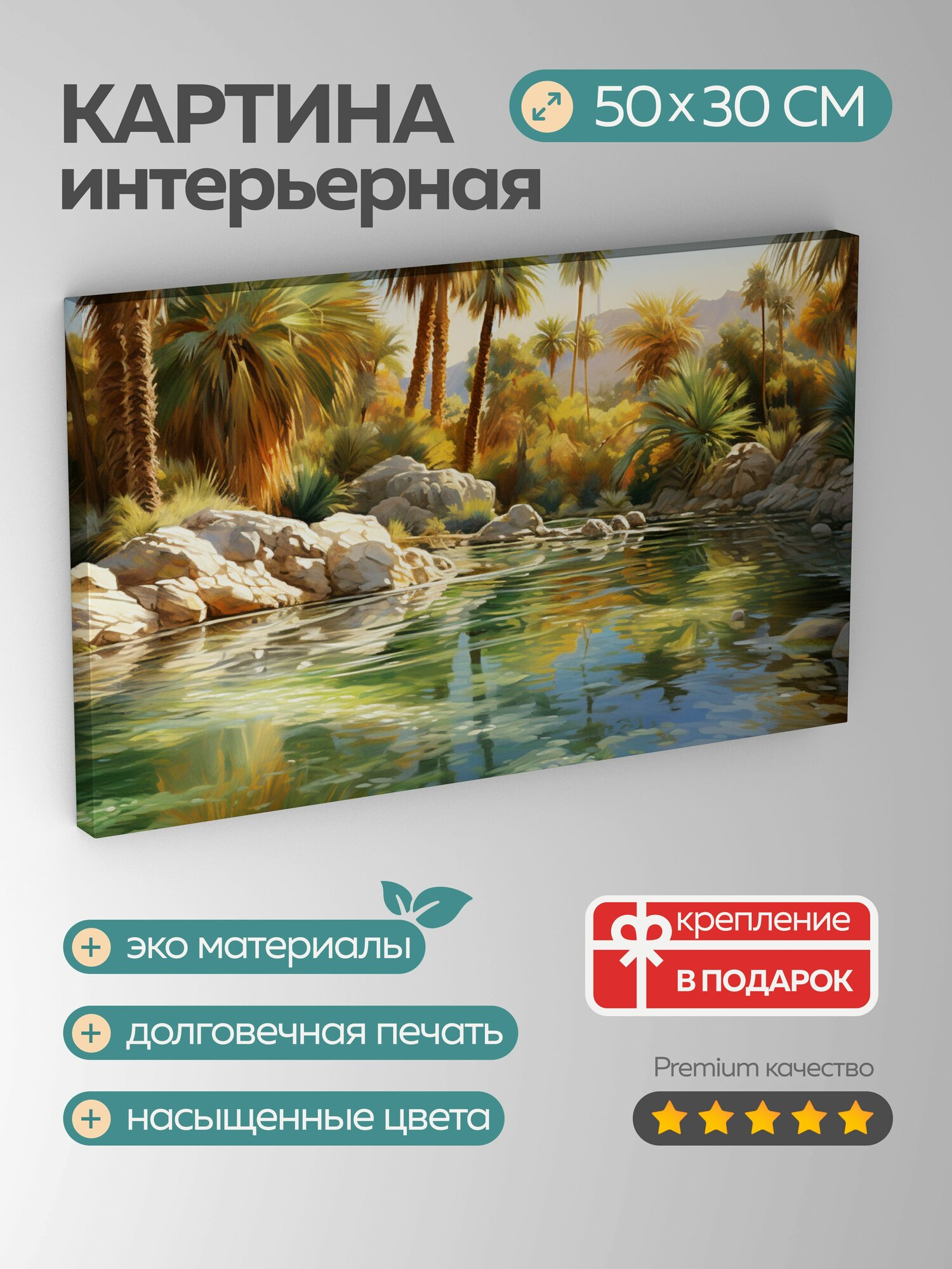 Картина на холсте интерьерная 50х30 см, картина, масло, дзенский сад, гравий, мох, пруды, кои, восточная экзотика