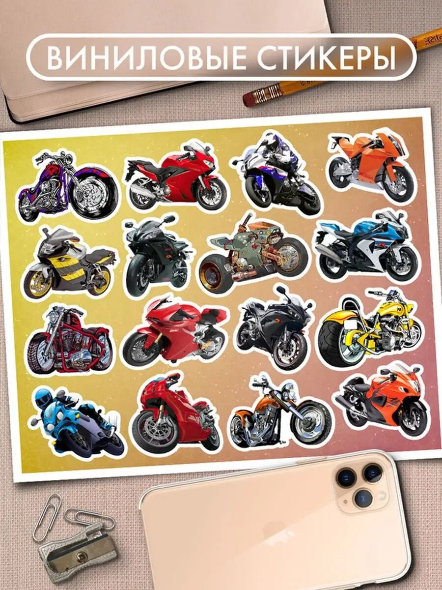 Наклейки Спортивные мотоциклы Стикеры на телефон